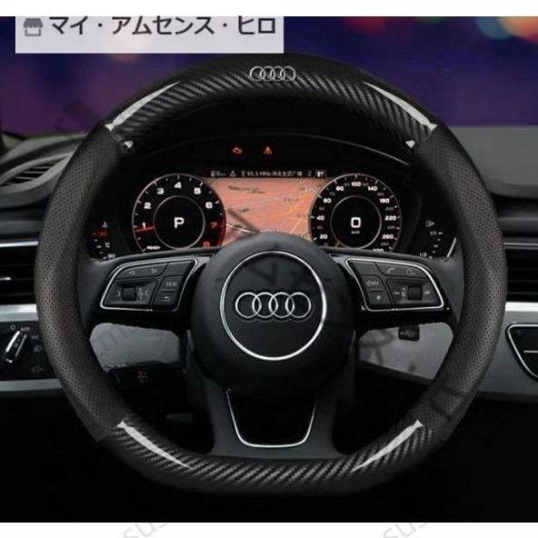 Audi アウディハンドルカバーTT A1 A3 A4 A6 Q3 Q5 Q7 R8 S3 S5 S6 D型 ステアリングカバー ハンドルカバー : p2106156751ac : アバンティ ...