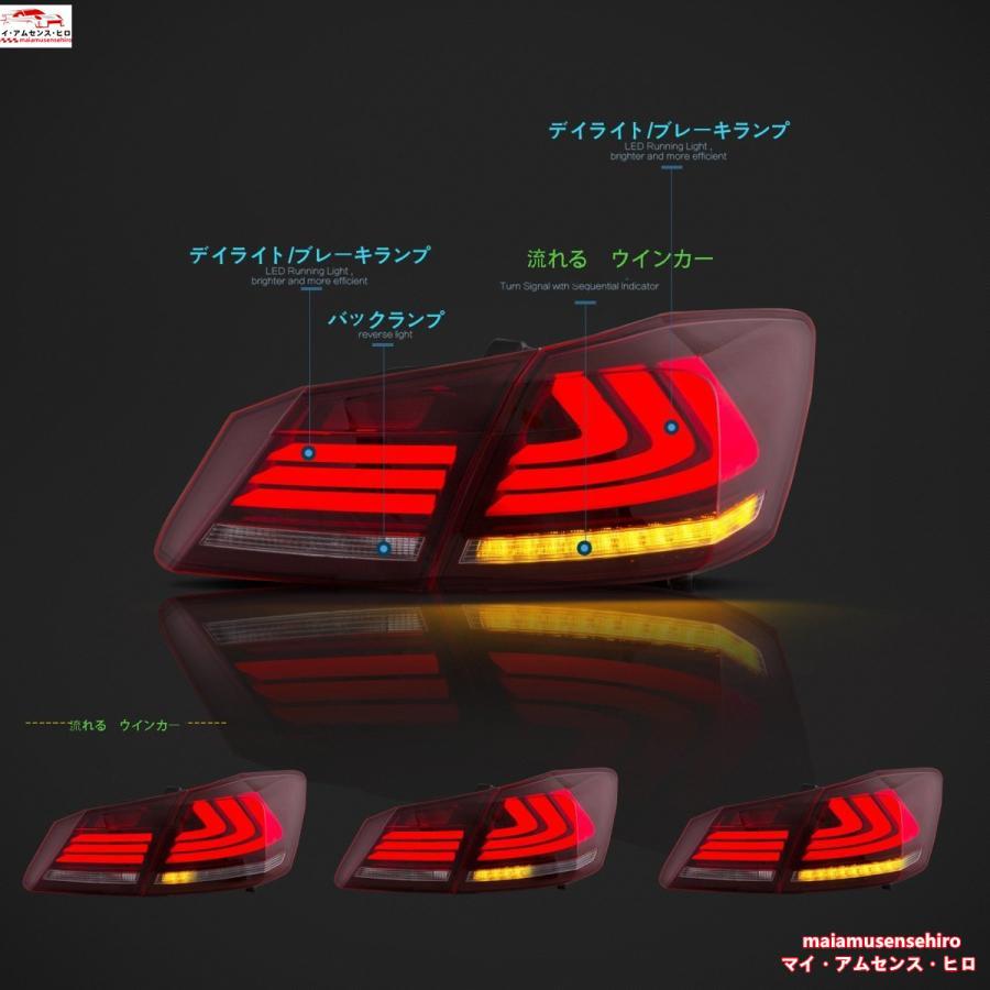 高品質 ホンダ アコードハイブリッド CR5/6/7 9代目 前/後期 フルLED スモーク テールランプ/ライト 流れるウインカー シーケンシャル 左右セット : p21272158fa6e ...
