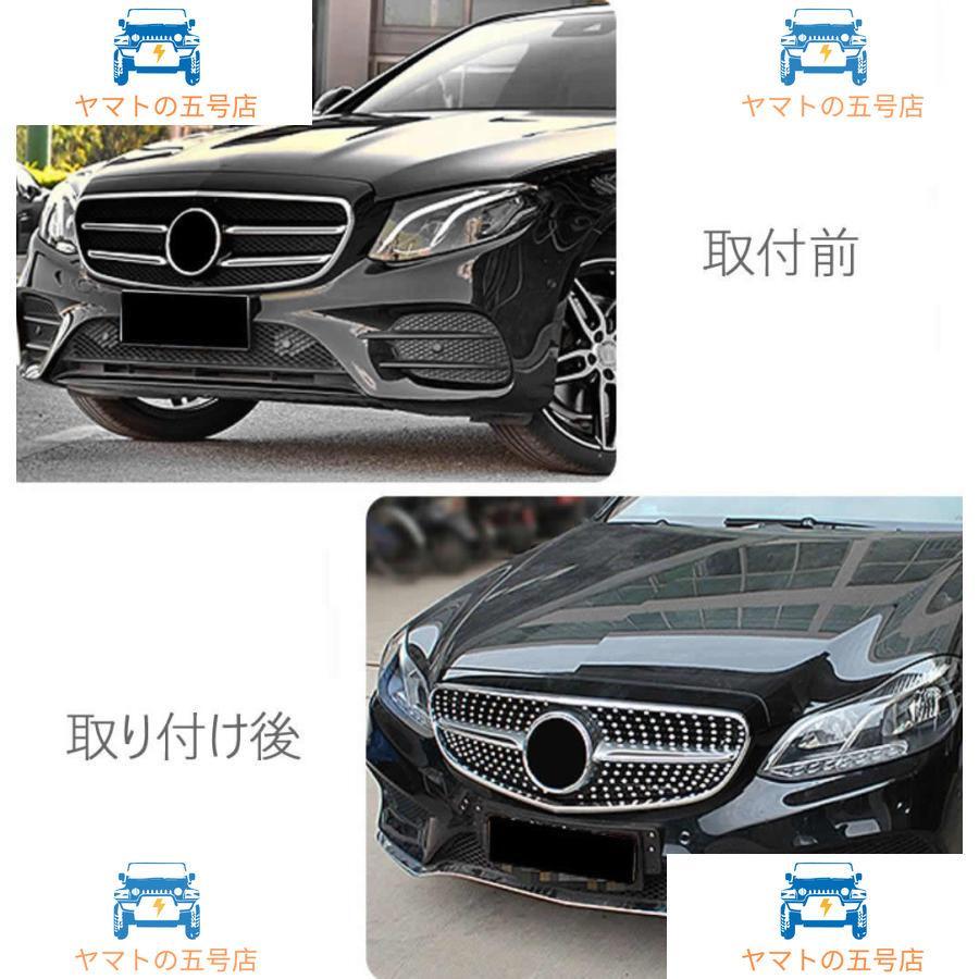 メルセデスベンツ ダイヤモンド グリル W212後期 2014-2016年式 E200 E250 E300 E400 1個 中心部ブラック : p21614454426a : アバンティ ...