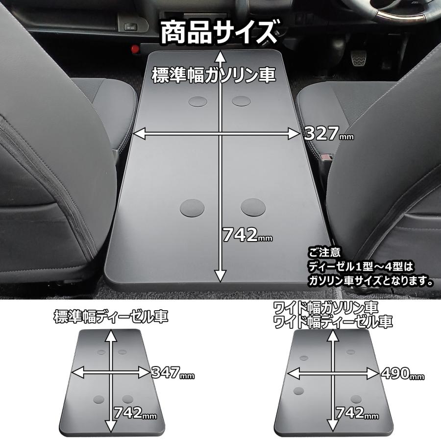 200系 ハイエース スーパーGL 標準 ワイド センターベースボード ｜ トヨタ インテリア アクセサリー 収納 棚 ベースプレート ベース板 テーブル フラット S-GL :200 ...