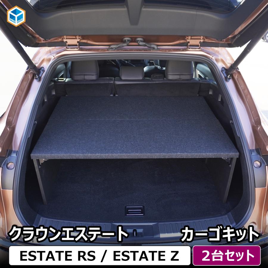 プロダックス クラウンエステート カーゴキット | 30系 ESTATE RS Z 収納 ラゲッジ 棚 トランク 荷室 荷台 インテリア ...