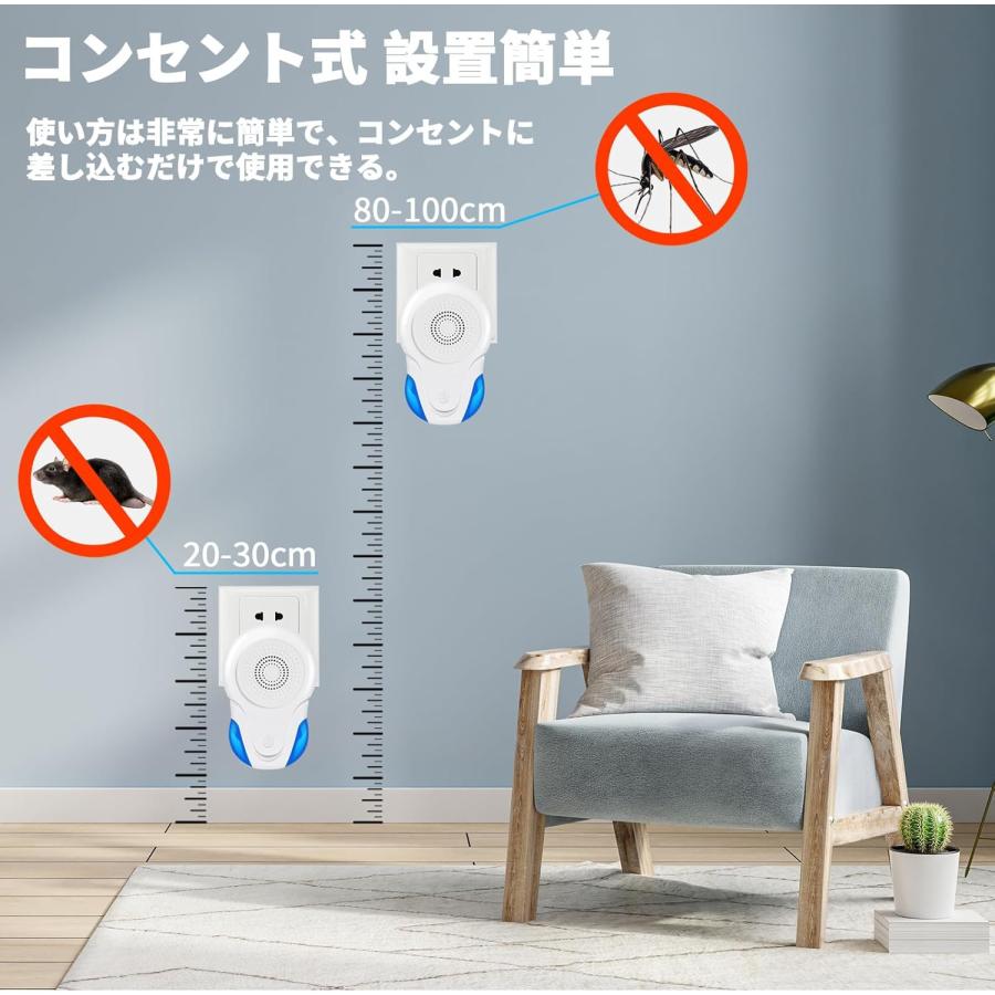 2個セット ネズミ 駆除 超音波 ネズミ駆除器 ゴキブリ対策 虫除け 害虫駆除 撃退 子供やペットに安心 超音波式 害虫駆除機 AGT-07 ...