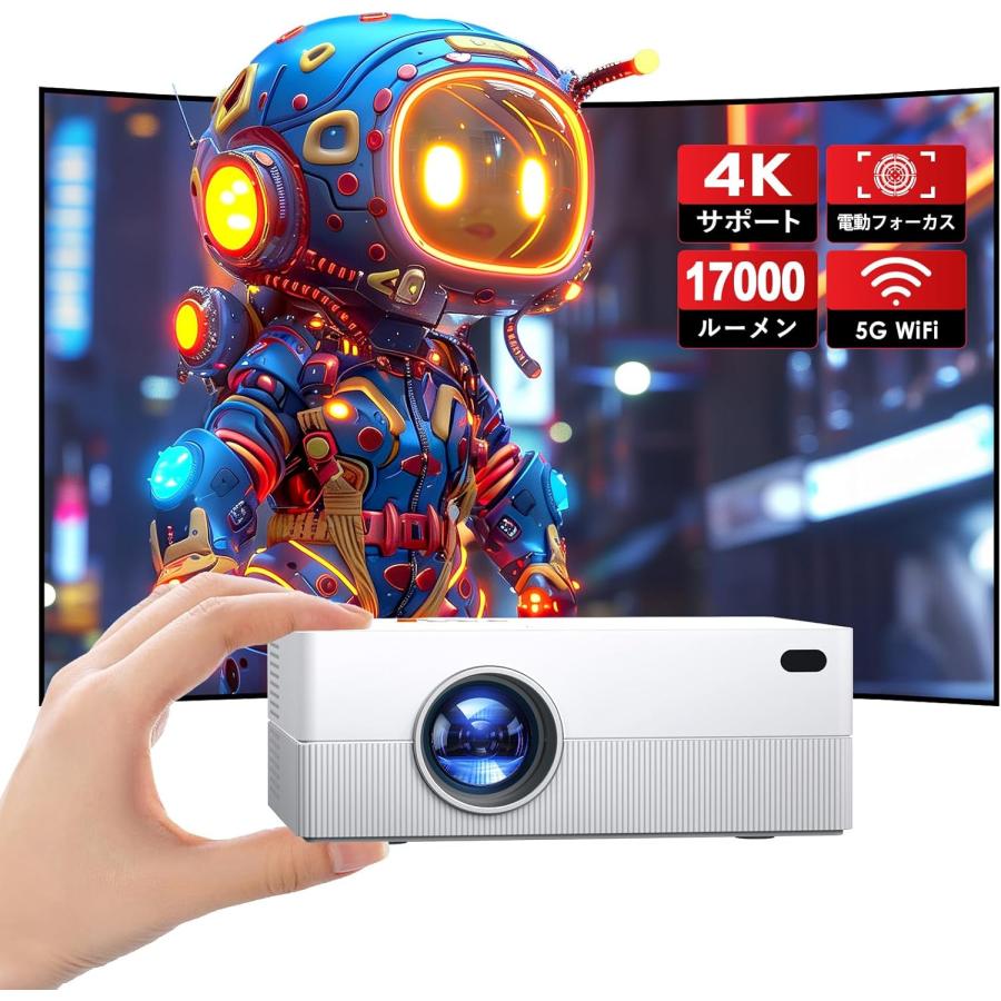 プロジェクター 超小型 17000LM 1080P 短距離投影 5G WiFi Blueooth5.3 4K対応 台形補正 50%ズーム 電動 ...
