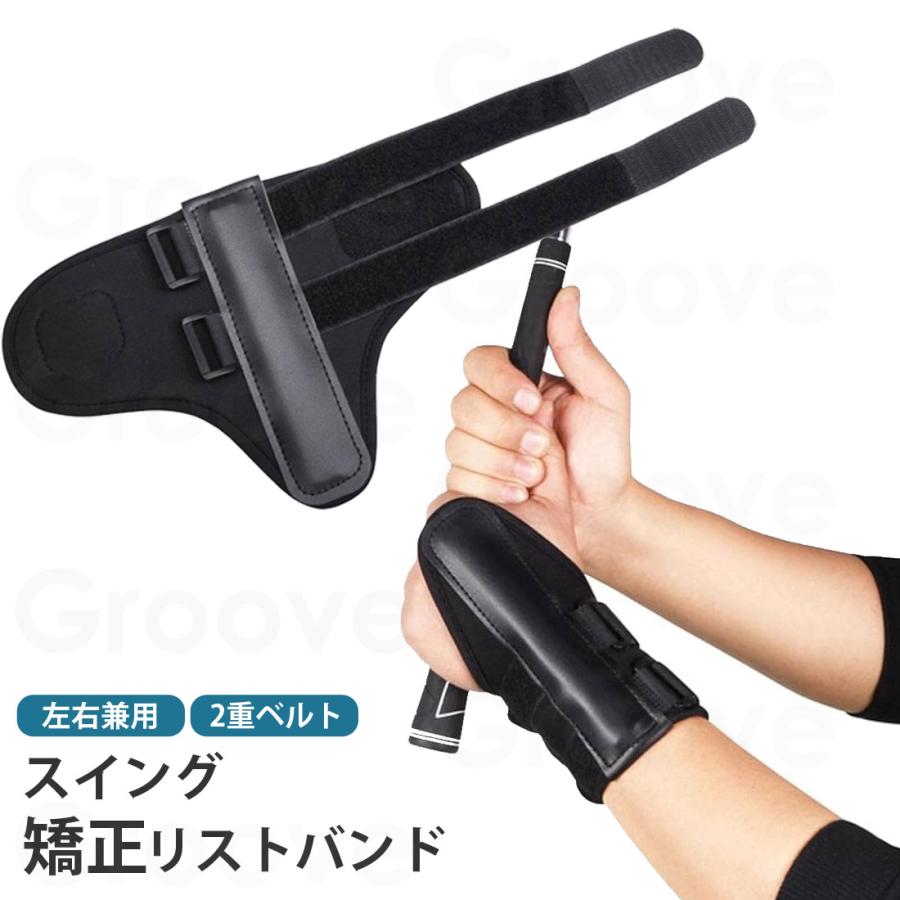 ゴルフ 練習器具 手首矯正 オーバースイング防止 リスト矯正バンド トレーニング 左右兼用 矯正 補助器具 手首固定バンド 右・左打ち共通 GLF-013 : セレクトショップavenir ...