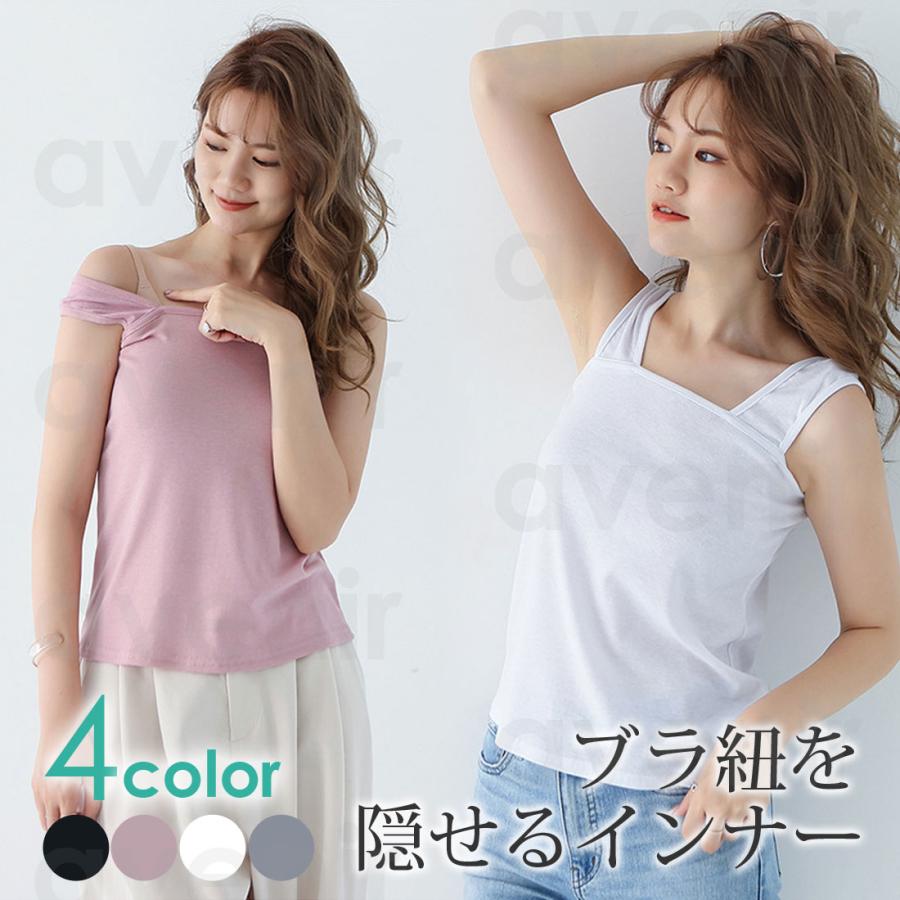 ブラ紐が隠せるインナー タンクトップ キャミソール ノースリーブ トップス レディース コーデ シンプル 定番 夏 GLF-05 : セレクトショップavenir - 通販 - Yahoo ...
