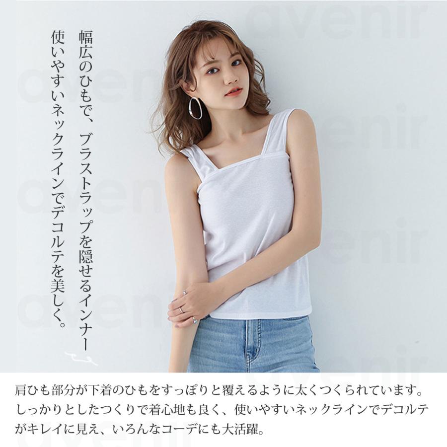 ブラ紐が隠せるインナー タンクトップ キャミソール ノースリーブ トップス レディース コーデ シンプル 定番 夏 GLF-05 : セレクトショップavenir - 通販 - Yahoo ...