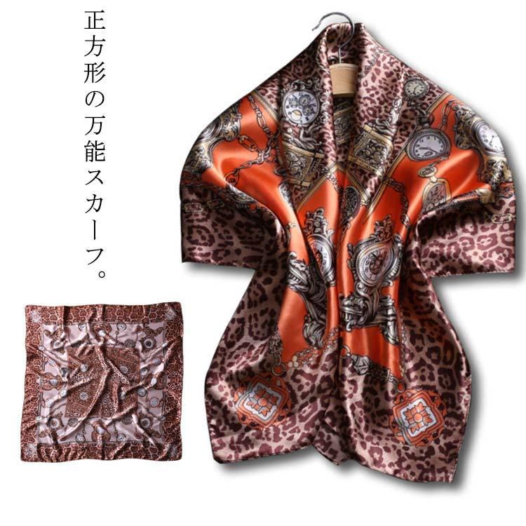 大判 正方形 スカーフ 90cm ヒョウ柄 総柄 レディース ストール シルク調 ハンダナスカーフ ヘアクセサリー バッグチャーム バッグ ...