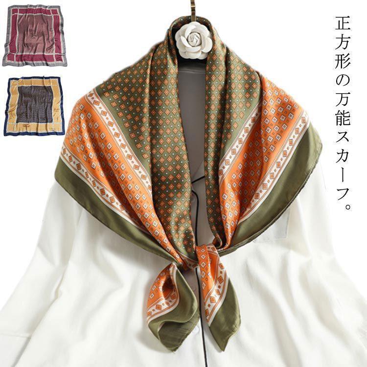 大判 正方形 スカーフ 90cm 総柄 柄 レディース ストール シルク調 ハンダナスカーフ ヘアクセサリー バッグチャーム バッグスカーフ ...