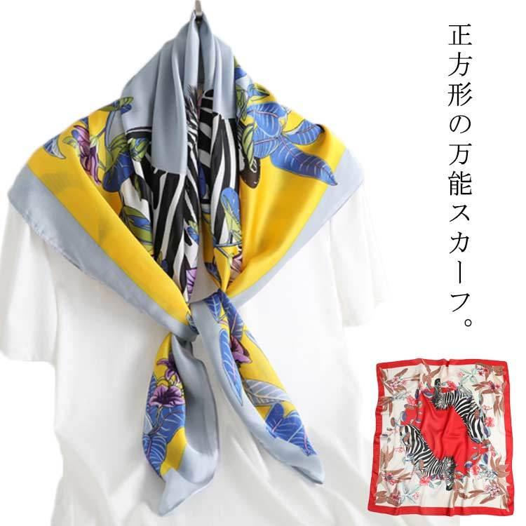 大判 正方形 スカーフ 90cm 総柄 柄 レディース ストール シルク調 ハンダナスカーフ ヘアクセサリー バッグチャーム バッグスカーフ ...
