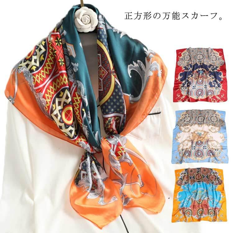 大判 正方形 スカーフ 90cm 総柄 柄 レディース ストール シルク調 ハンダナスカーフ ヘアクセサリー バッグチャーム バッグスカーフ ...