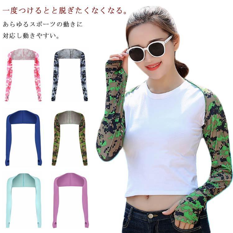 アームカバー 一体型 ショールアームカバー 快速吸収 急速速乾 伸縮性 指孔 指穴 UV カット 軽量 高い伸縮性(ストレッチ) ひんやり 涼 ...