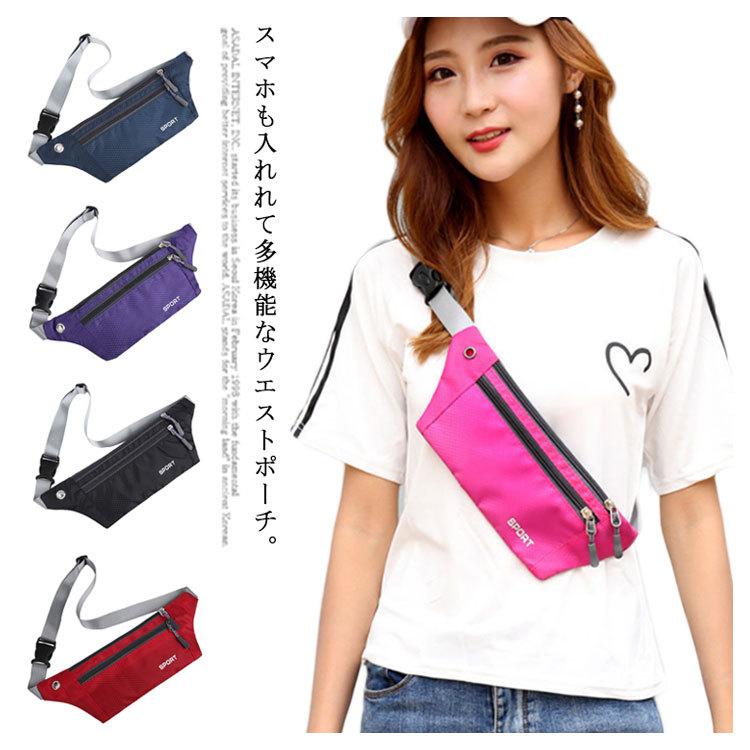 送料無料 ランニングポーチ ウエストポーチ ランニングバッグ ジョギングポーチ 防水 ボトルポーチ ペットボトル イヤホンホール ランニング ...