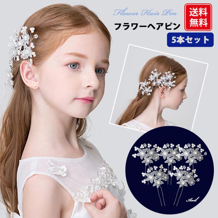 花 ヘアピン 5本セット 子供 髪飾り 発表会 結婚式 アクセサリー 花 ヘアピン 5本セット 子供 髪飾り 発表会 結婚式 アクセサリー