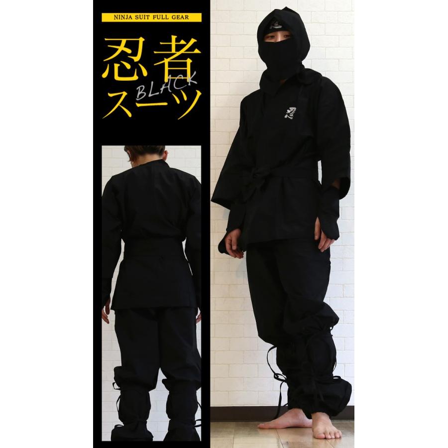 忍者 コスチューム 6点セット フルセット ハロウィン 装束 コスプレ : ギフト アパレル お菓子専門店avril - 通販 - Yahoo ...