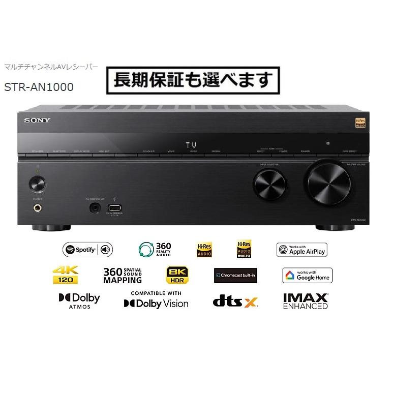 SONY AVアンプ ソニー マルチチャンネルAVレシーバー STR-AN1000 : AV SHOP AOBA1 - 通販 - Yahoo!ショッピング