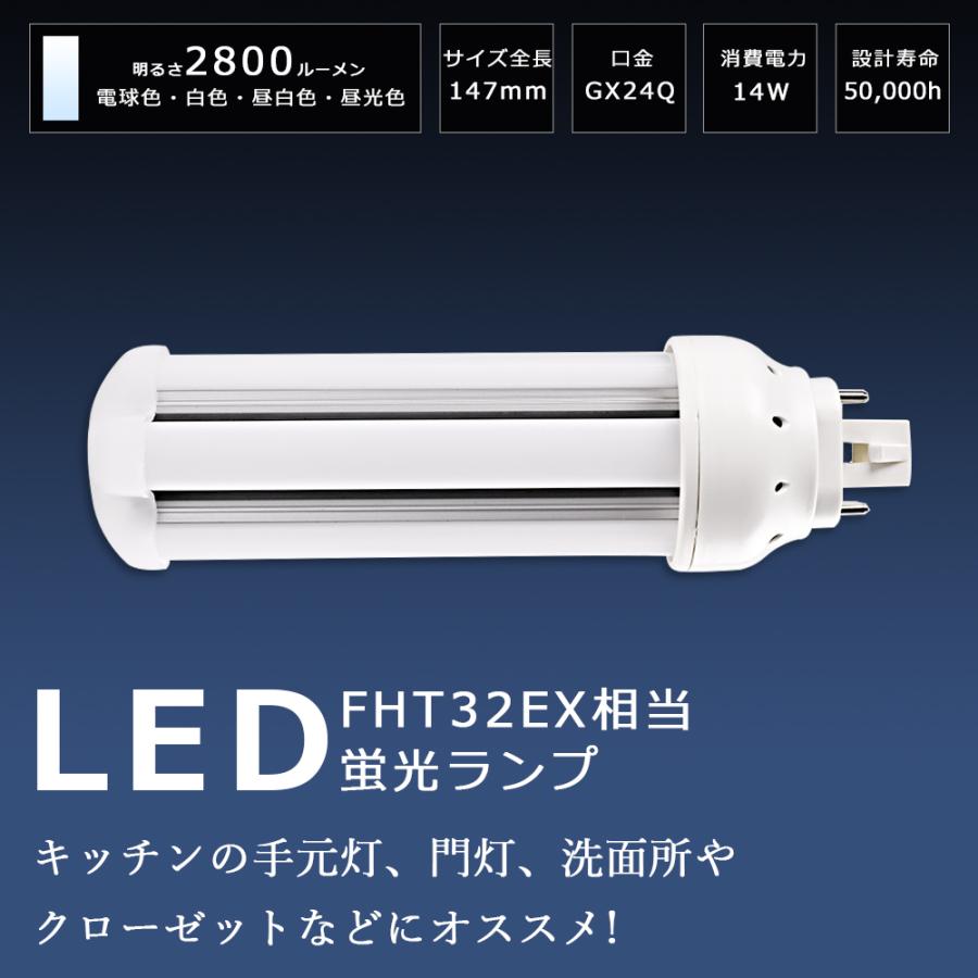 LEDツイン蛍光灯 ツィン3 FHT32形 GX24Q口金 14W 2800lm FHT32EX ナチュラル色 32W形 コンパクト形蛍光灯 FHT32EX-L FHT32EX-W ...
