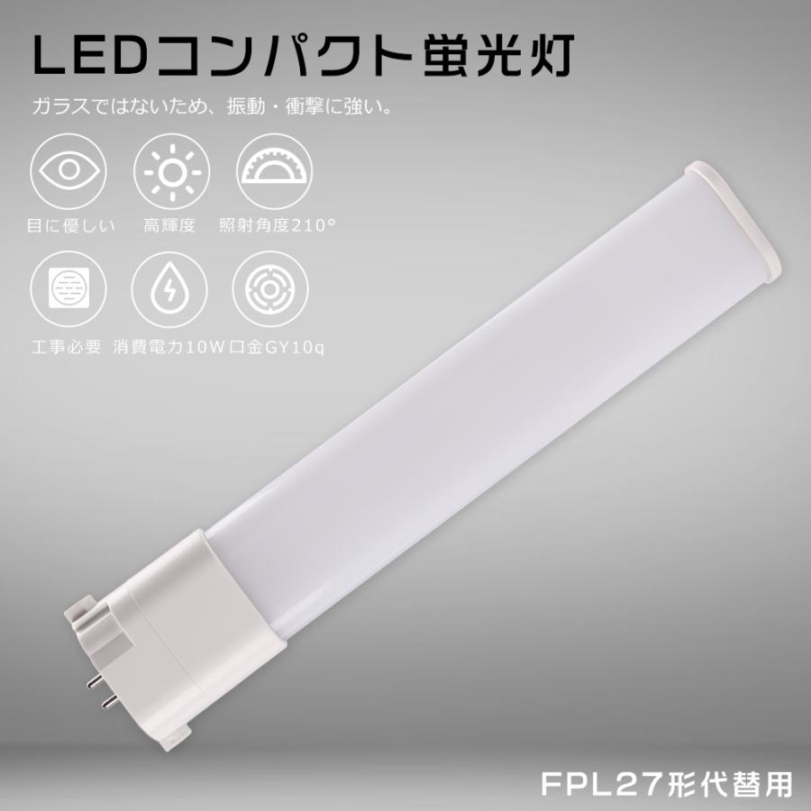 LEDコンパクト蛍光灯 FPL27形代替用 FPL27EXL FPL27EXW FPL27EXN FPL27EXD FPL27EX-L FPL27EX-W FPL27EX-N FPL27EX ...