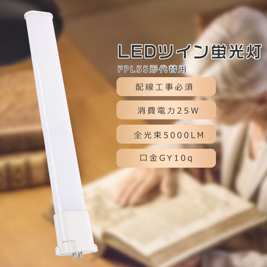 FPL55EX-L FPL55EX-W FPL55EX-N FPL55EX-D LED蛍光灯 FPL55EX FPL55EXL FPL55EXW FPL55EXN FPL55EXD LED ...