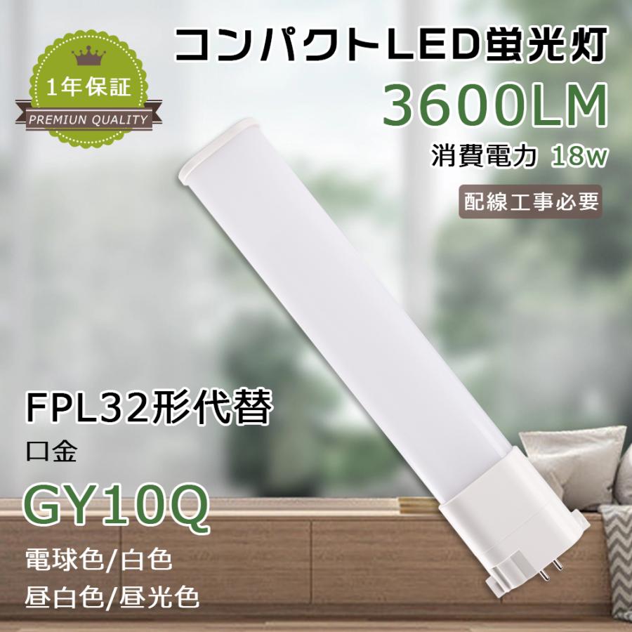LEDツイン蛍光灯 LEDコンパクト蛍光灯 FPL32形LED蛍光灯 FPL32 ツイン1 コンパクト蛍光灯 ユーライン コンパクト形蛍光ランプ 高天井用LED照明 配線工事必要 : 4 ...