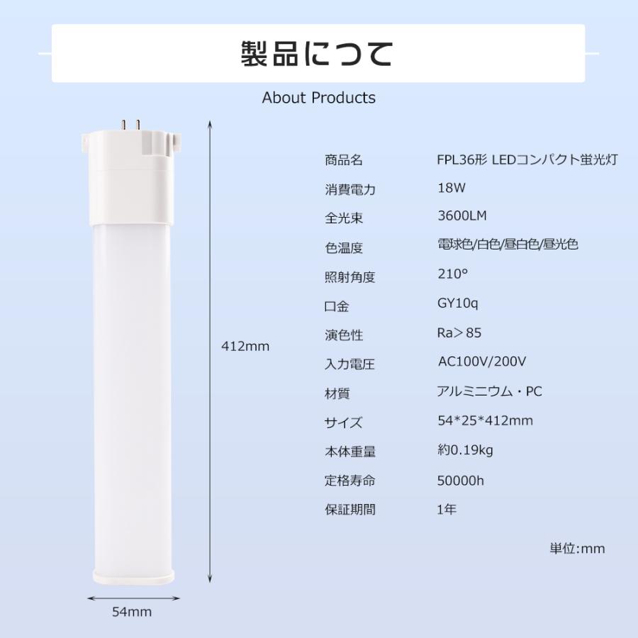 FPL36EX-N LEDコンパクト蛍光灯 FPL36EXN 昼白色5000K FPL36EX 36形 FPL36形代替用 LEDツイン蛍光灯 コンパクト形蛍光灯 LED 消費電力18W ...