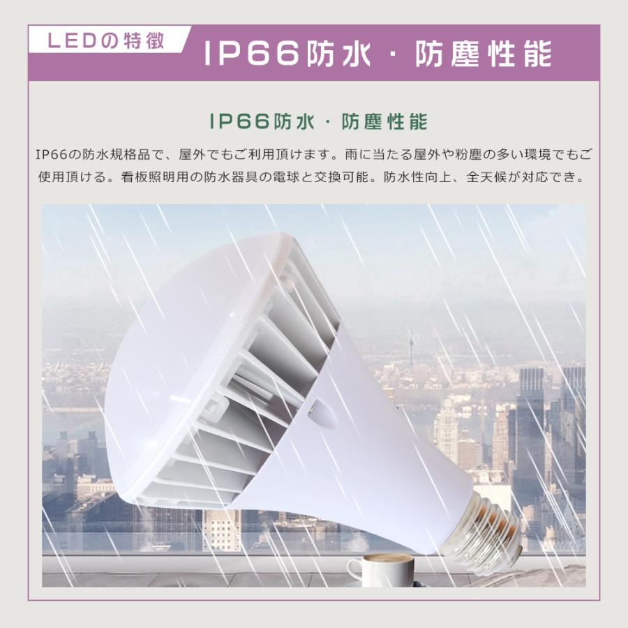 LEDバラストレス水銀灯 LED電球 35W E26 400W相当 PAR38 水銀灯交換用 7000LM LEDビーム電球 IP66防水 高天井照明 看板照明 倉庫 屋外屋内用 1年保証 ...