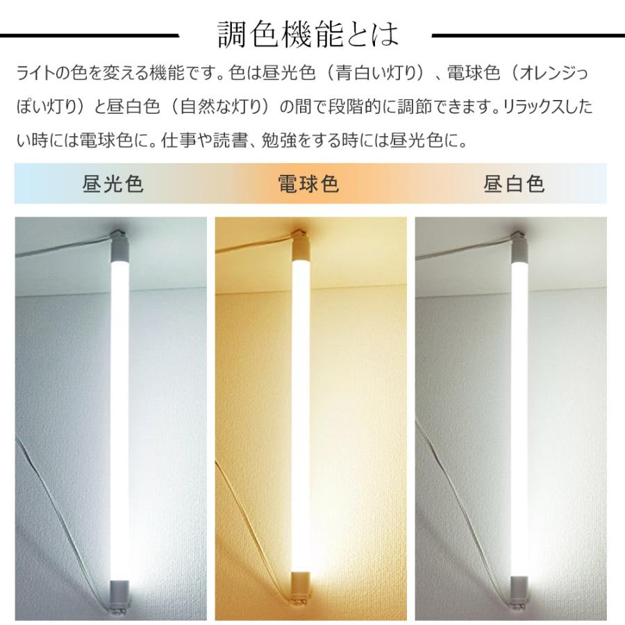 壁スイッチ調光調色 グロー式 工事不要 20W形 直管LED蛍光灯 グロースターター fl20 fl20W 20形 シーリングライト おしゃれ 580mm 消費電力16W G13口金 省エネ ...