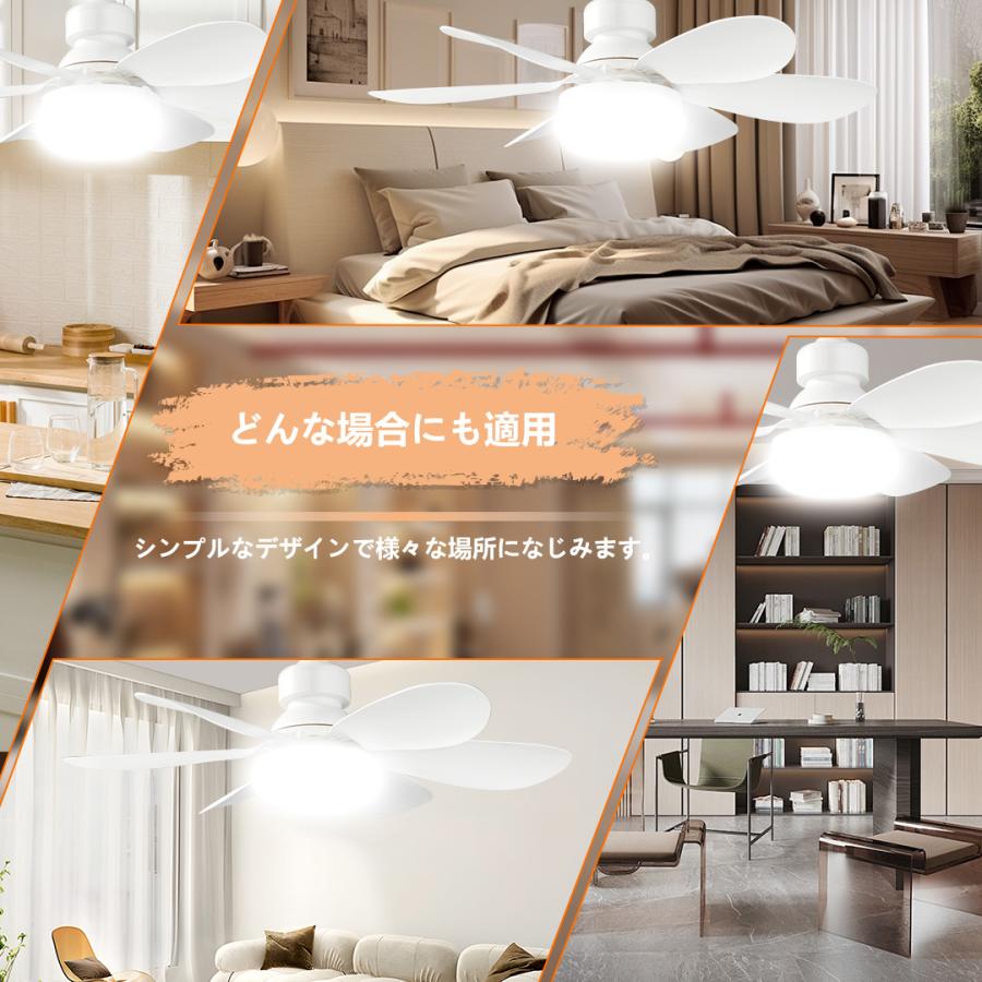 【特売セット】 E26 LED シーリングファン シーリングファンライト コンパクト オシャレ リモコン付き 扇風機 静音 節電 DCモーター サーキュレーター 省電力 : awagras02 ...