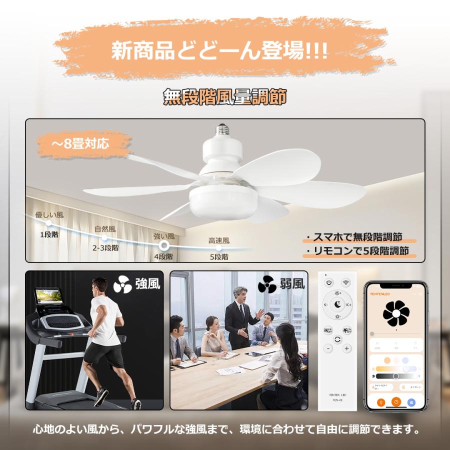 \P6倍！／シーリングファンライト led 調光調色 無段階 LEDシーリングファンライト 静音 E26 リモコン付き 扇風機 dcモーター ...