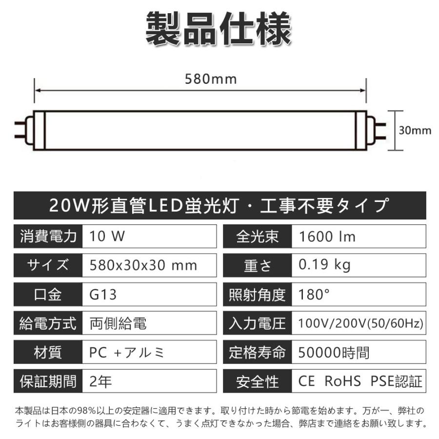 直管LED蛍光灯 20W形 580mm 消費電力10W 1600lm G13口金 FL20S FLR20S FL20SS 工事不要 グロー式 インバーター式 ラピッド式に交換可能 二年保証 ...