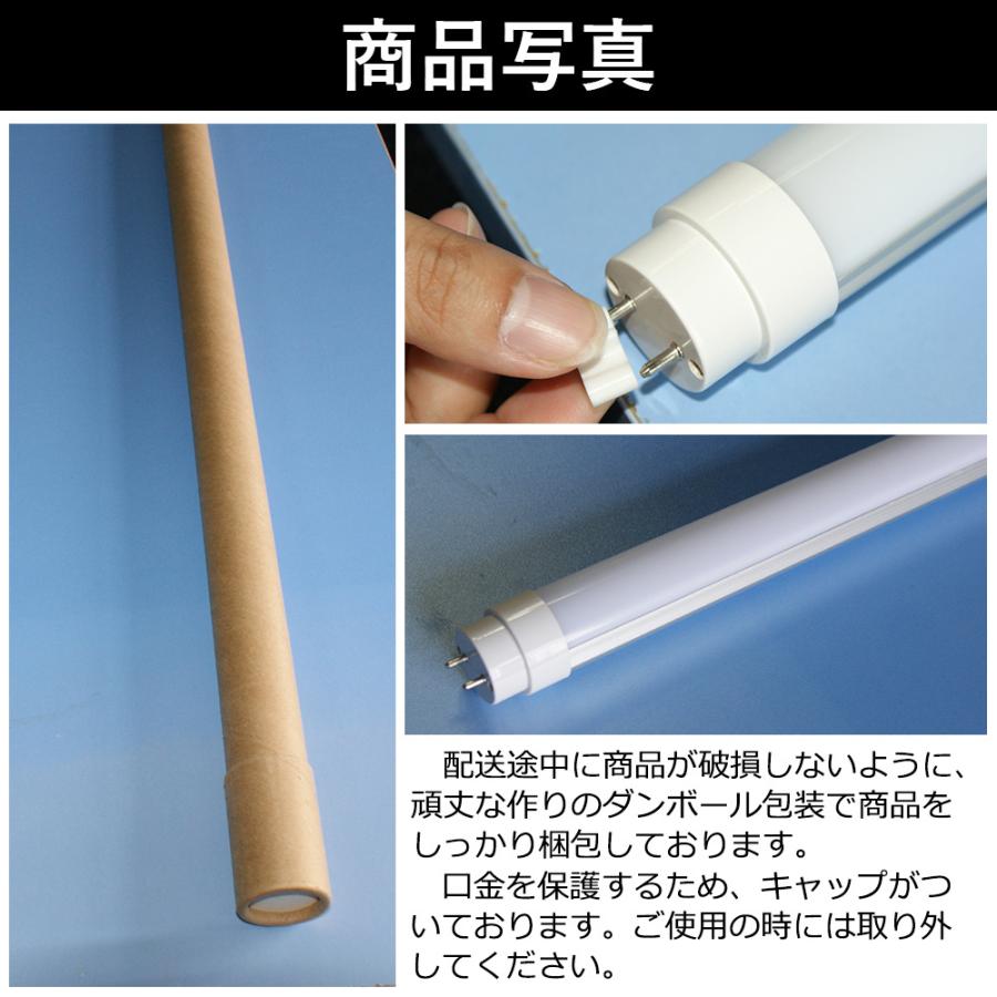 直管LED蛍光灯 20W形 580mm 消費電力10W 1600lm G13口金 FL20S FLR20S FL20SS 工事不要 グロー式 インバーター式 ラピッド式に交換可能 二年保証 ...