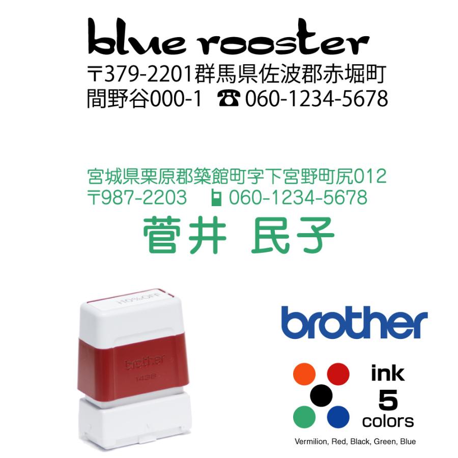 住所印 小型 11.9×36.2mm ブラザー1438タイプ brother 1438 インク内蔵型浸透印 シャチハタ タイプ インクカラー ...
