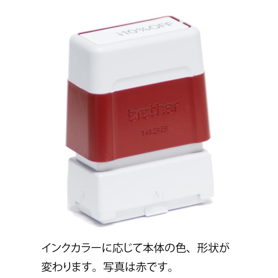 住所印 小型 11.9×36.2mm ブラザー1438タイプ brother 1438 インク内蔵型浸透印 シャチハタ タイプ インクカラー ...