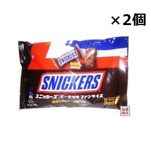 スニッカーズ ファンサイズ 180g×2袋セット : 沖縄お土産通販泡盛商店ヤフー店 - 通販 - Yahoo!ショッピング