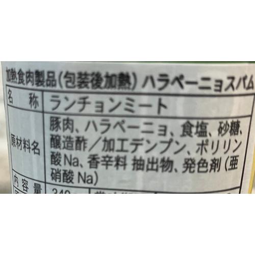 スパム spam 缶詰 ハラペーニョ 340g×24缶セット 沖縄ポークランチョンミート : 沖縄お土産通販泡盛商店ヤフー店 - 通販 - Yahoo!ショッピング