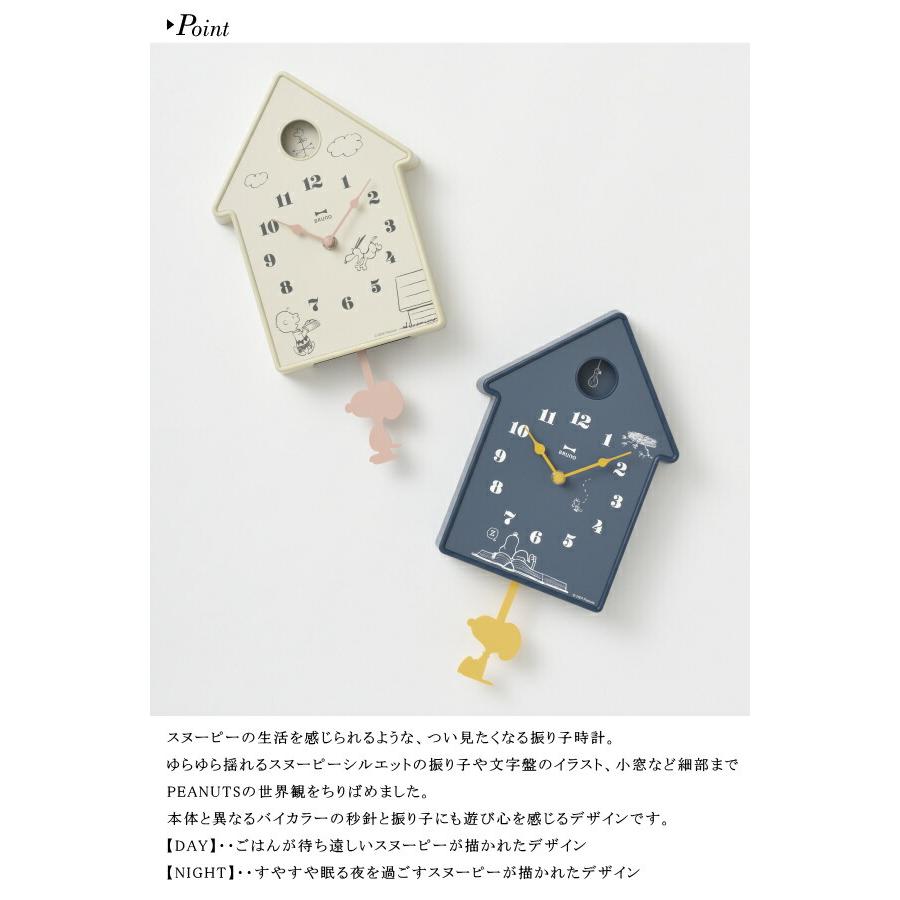 PEANUTS モビールクロック BCW048 ピーナッツ スヌーピー BRUNO ブルーノ 掛け時計 振り子時計 鳩時計 壁掛け ウォールクロック : awatsu.com - 通販 ...