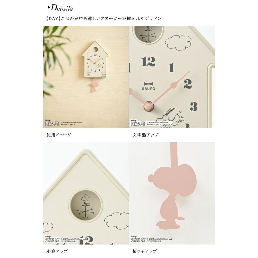 PEANUTS モビールクロック BCW048 ピーナッツ スヌーピー BRUNO ブルーノ 掛け時計 振り子時計 鳩時計 壁掛け ウォールクロック : awatsu.com - 通販 ...