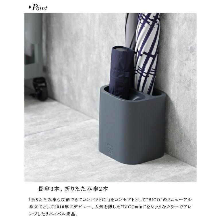傘立て ideaco イデアコ アンブレラ スタンド ビコミニ Umbrella Stand bicomini 傘 雨具 玄関収納 収納家具 10倍 : awatsu.com - 通販 ...