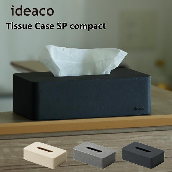 エスピーコンパクト 薄型ソフトパックティッシュ専用 ideaco イデアコ ティッシュケース Tissue Case SP compact ティッシュ : awatsu.com - 通販 ...