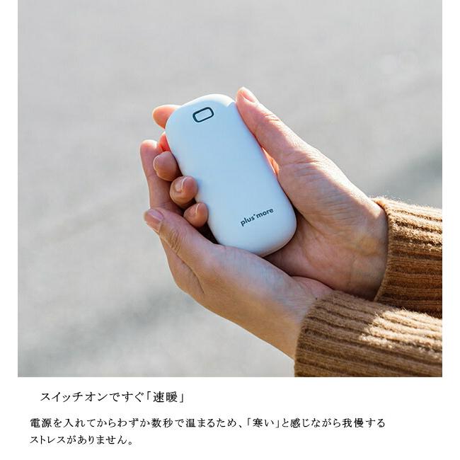 暖房器具 plusmore プラスモア PBAEA001 使い捨てない充電式カイロ 電気カイロ 電気あんか 家電雑貨 空調家電 生活家電 季節家電 : plusmore011 : awatsu ...