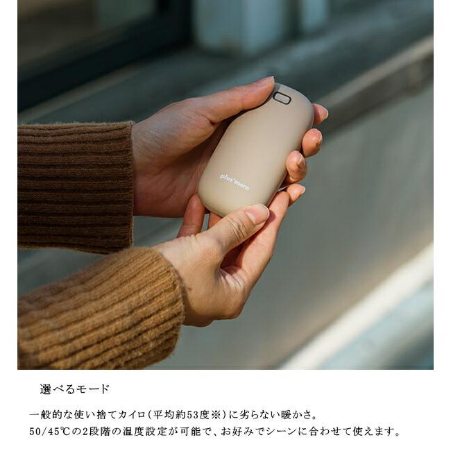 暖房器具 plusmore プラスモア PBAEA001 使い捨てない充電式カイロ 電気カイロ 電気あんか 家電雑貨 空調家電 生活家電 季節家電 : plusmore011 : awatsu ...