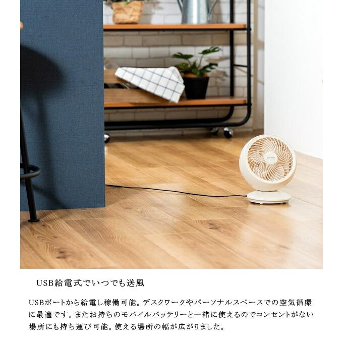 USBコンパクトサーキュレーター MO-F019 plusmore プラスモア 扇風機 左右自動首振り USB給電 寝室 リビング 季節 空調家電 : awatsu.com - 通販 ...