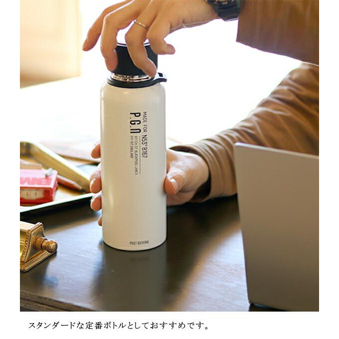 ダブルウォール ボトル 520ml ポストジェネラル POST GENERAL 水筒 マグボトル タンブラー 旅行 トラベル アウトドア 通勤 おしゃ : postgeneral017 ...