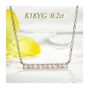 k18 YG WG PG 0.20ct ストレートライン ダイヤモンド ネックレス ダイヤ ライン ペンダント 18金 18k ホワイト イエロー ピンク 0.2カラット ben0107 ...