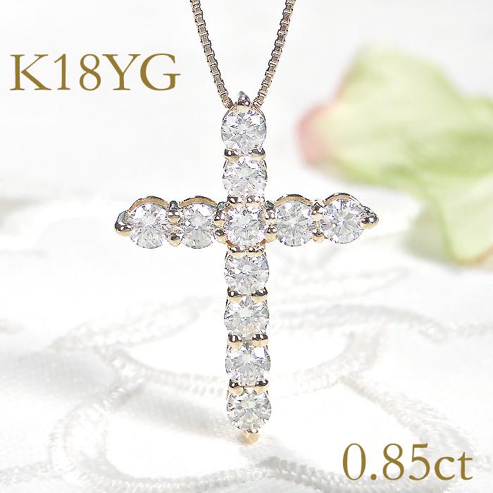 K18YG 0.85ct ダイヤモンド ネックレス ペンダント 十字架 K18 ゴールド 可愛い ダイヤ お守り アミュレット シンプル 人気 定番 オシャレ 送料無料 ben0176 ...