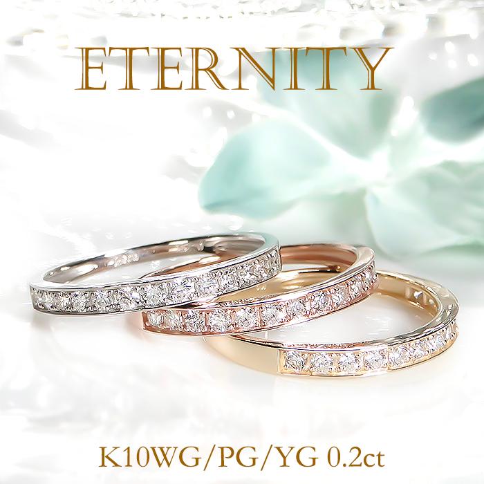 ゴールド K10 YG PG WG 0.2ct ダイヤモンド リング 送料無料 0.2カラット ダイヤ フチあり 10金 10k ハーフエタニティ 定番 エタニティ 人気 ミル打ち ...