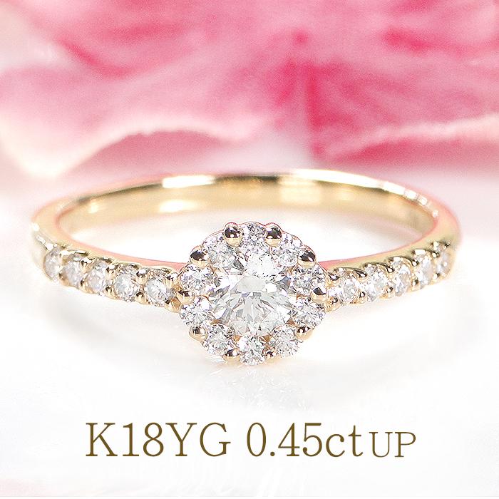 K18 YG PG WG 0.45ctUP ダイヤモンド リング 送料無料 指輪 18金 イエロー ホワイト ピンク ゴールド ダイヤ ダイア 花 フラワー 取り巻き 人気 豪華 ...