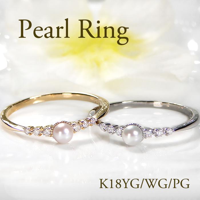 K18 YG PG WG パール ダイヤモンド リング 送料無料 ジュエリー ゴールド 18金 ダイヤ ダイア 4月 6月 誕生石 パールリング ミル打ち ミルグレイン ber0467 ...