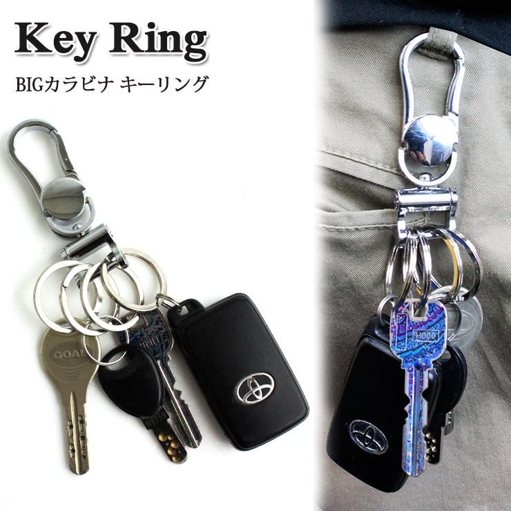 BIGカラビナ キーリング メンズ レディース 男女兼用 BIGカラビナ キーリング メンズ レディース 男女兼用