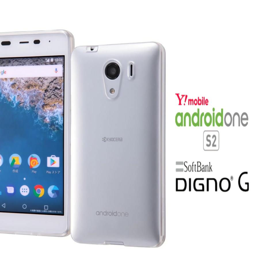 【送料無料】android one S2 / DINGO G 兼用 ハードケース ソフトケース クリアケース アンドロイドワンエスツー androidones2 アンドロイドワンS2 クリア ...