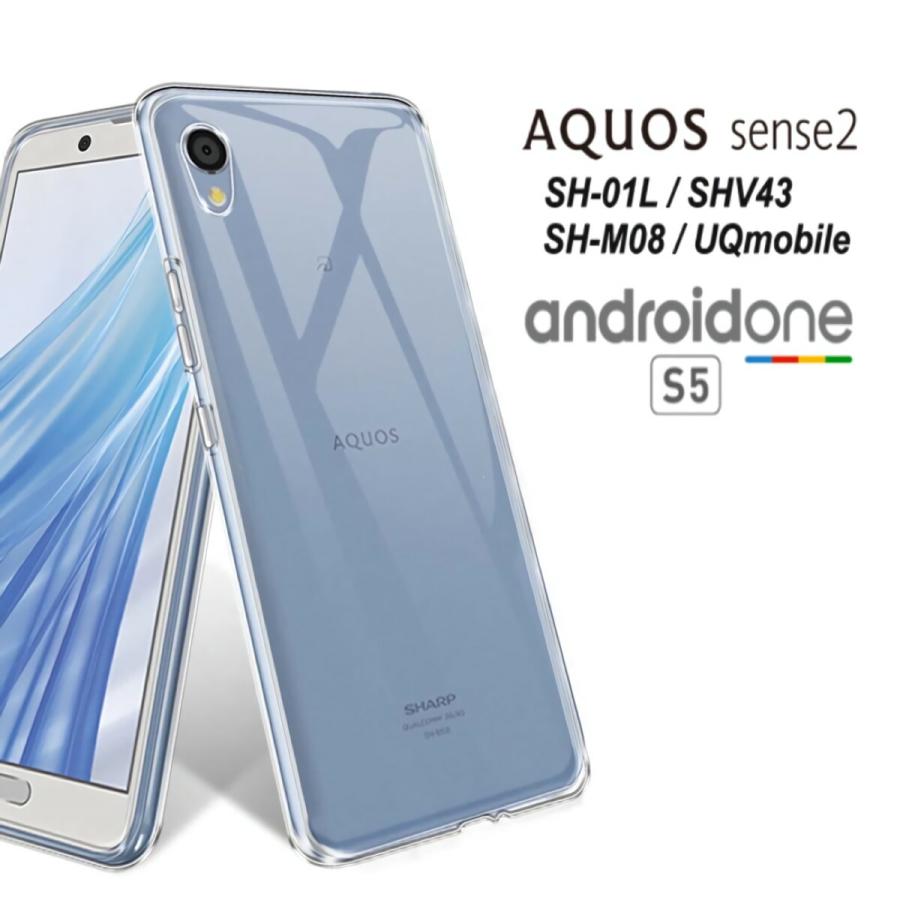 【送料無料】android one S5 / AQUOS sense2 兼用 ハードケース ソフトケース クリアケース androidones5 SH-01L SHV43 SH-M08 SH ...